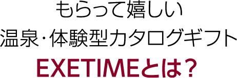 EXETIME Platinum エグゼタイムプラチナム